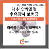 척추 압박골절 후유장해보험금 산정방법은 네이버 블로그
